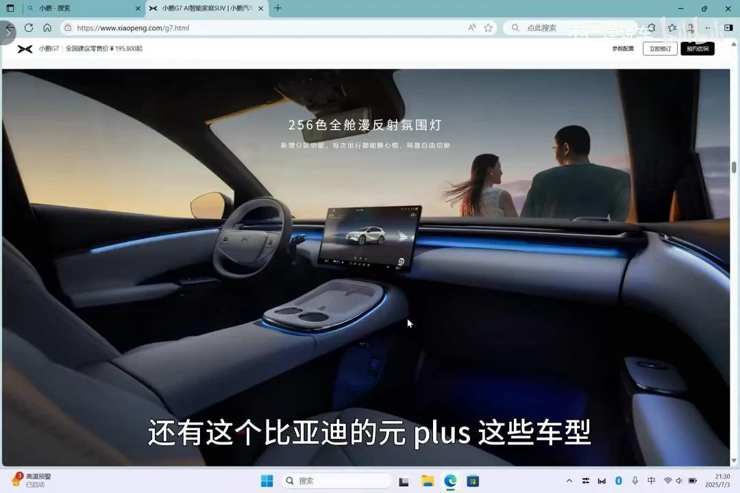 小鹏G7 L3级别算力！19.58起 - 知乎