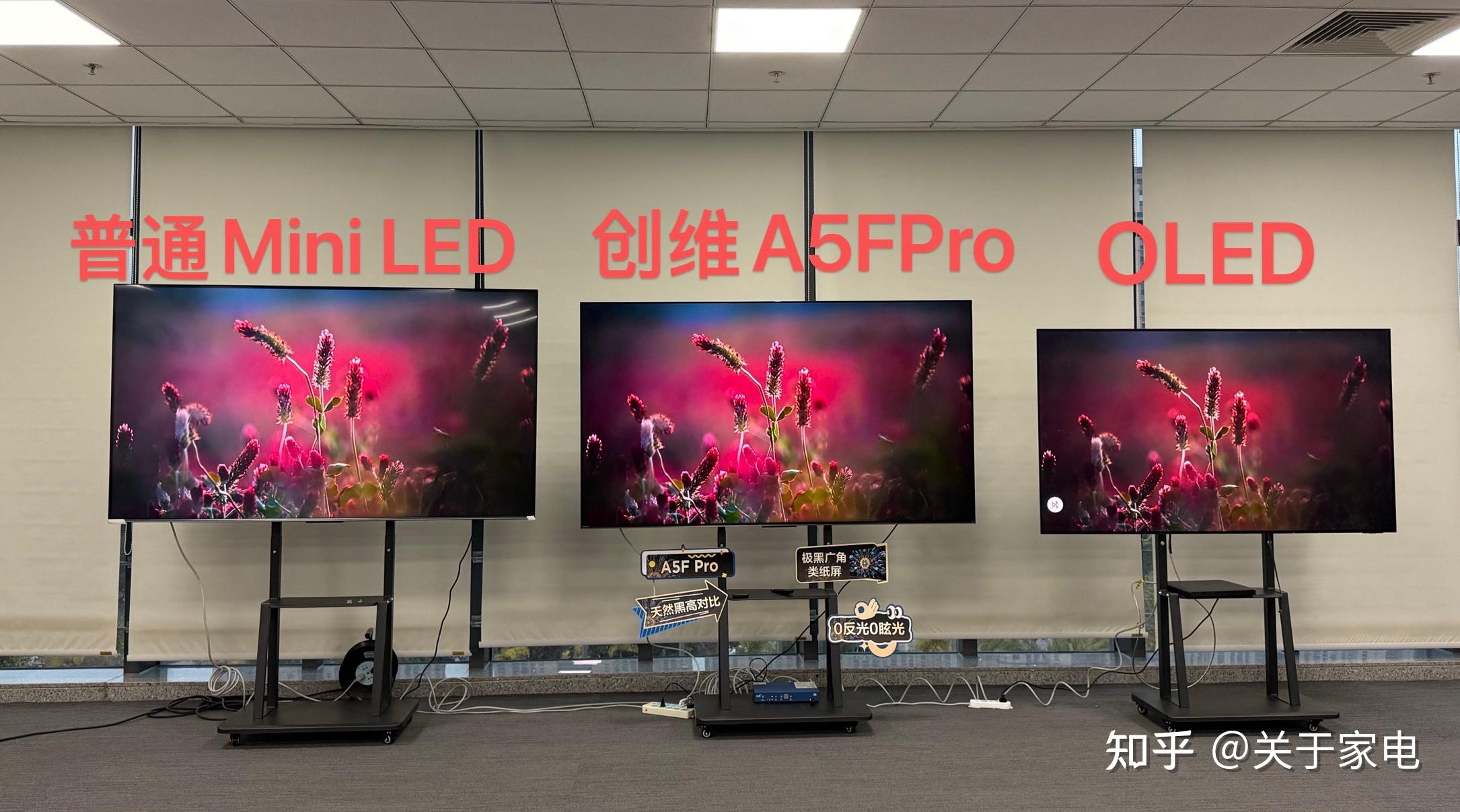 2025 年新款 Mini LED 电视 创维A5F Pro评测：比OLED更好的MiniLED? 究竟有哪些技术优势，能够在画质、音质、 AI 等方面与 OLED 一较高下？ - 知乎