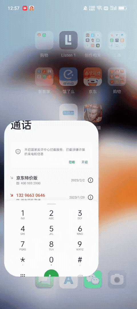 不止APP消失术，隐私保护有一套，一加Ace2实用小技巧分享 - 知乎