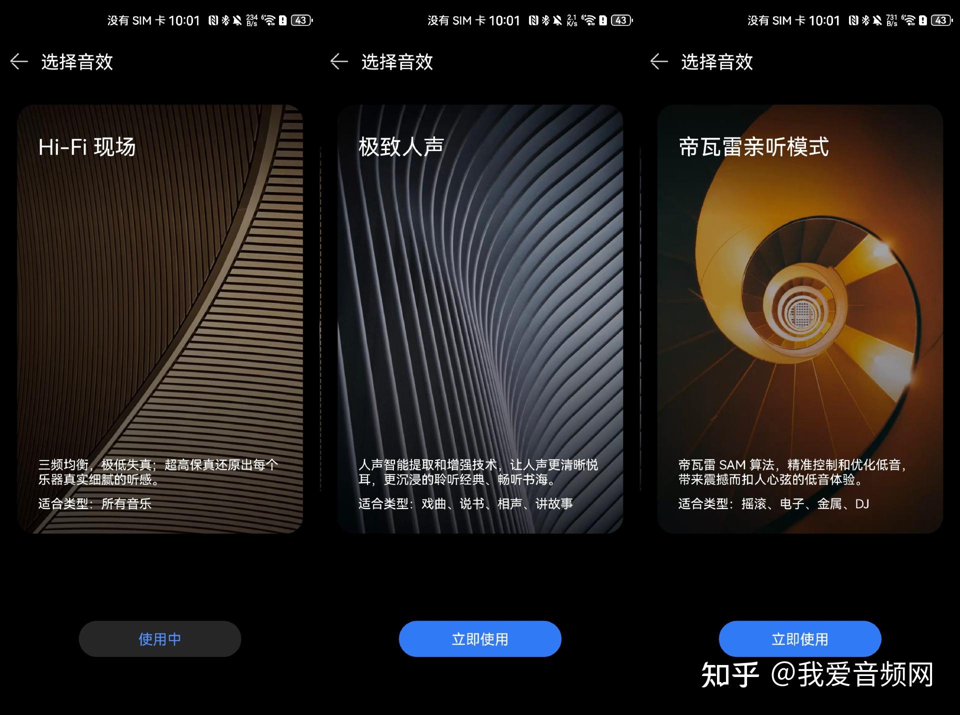 华为Sound SE音箱评测：帝瓦雷联合设计，HarmonyOS生态一碰传歌 - 知乎