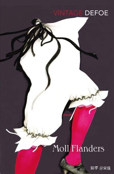Daniel Defoe(丹尼尔·笛福)《Moll Flanders》《摩尔·弗兰德斯》深度解析 - 知乎