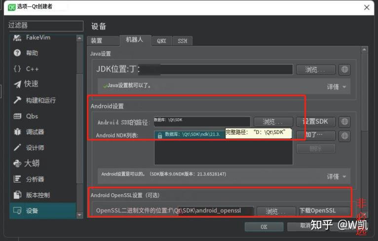 QT（版本5.12,6.4）软件安装和基本使用（全网最详细） - 知乎