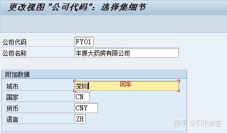 SAP FI总账后台配置详解 - 知乎