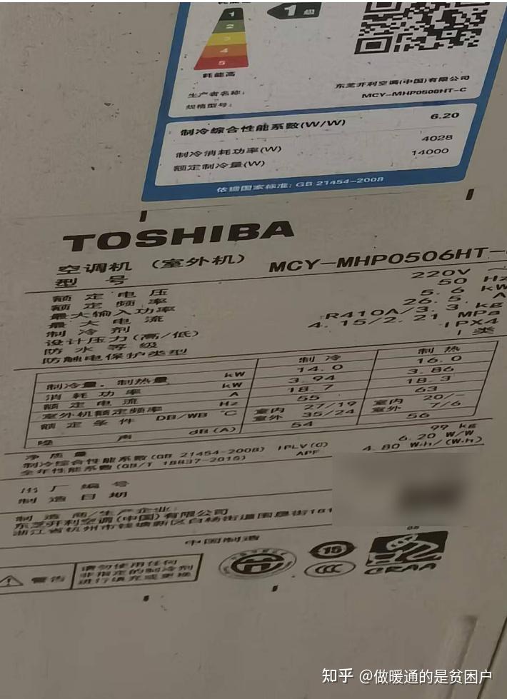 让中央空调运行工况裸奔之东芝SMMS-MINI 0506（14KW主机） - 知乎