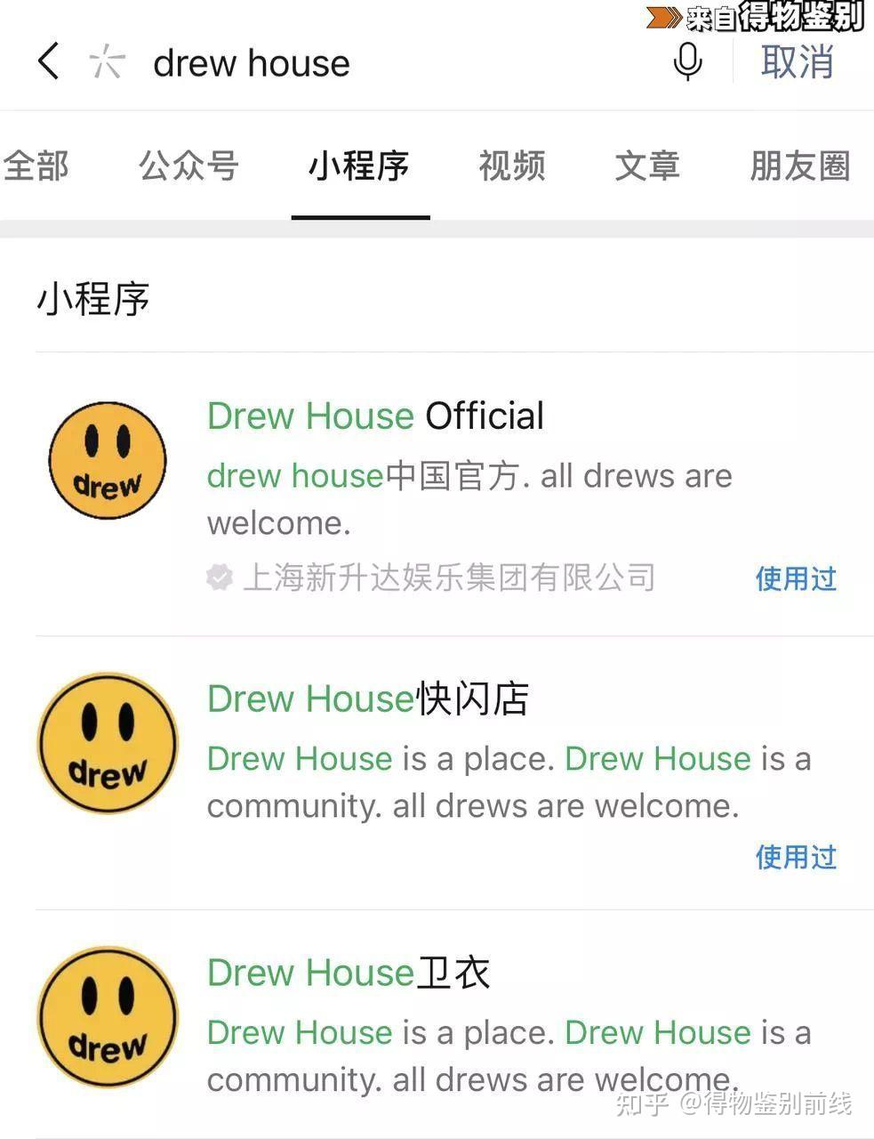 Drew House鉴别真假，“官方旗舰店”竟是刺客？？到底怎么选啊？ - 知乎