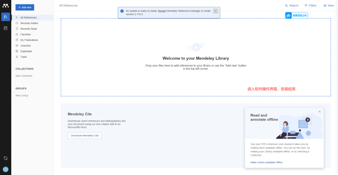 今日份安利Mendeley：科研人员的神器（含下载教程） - 知乎