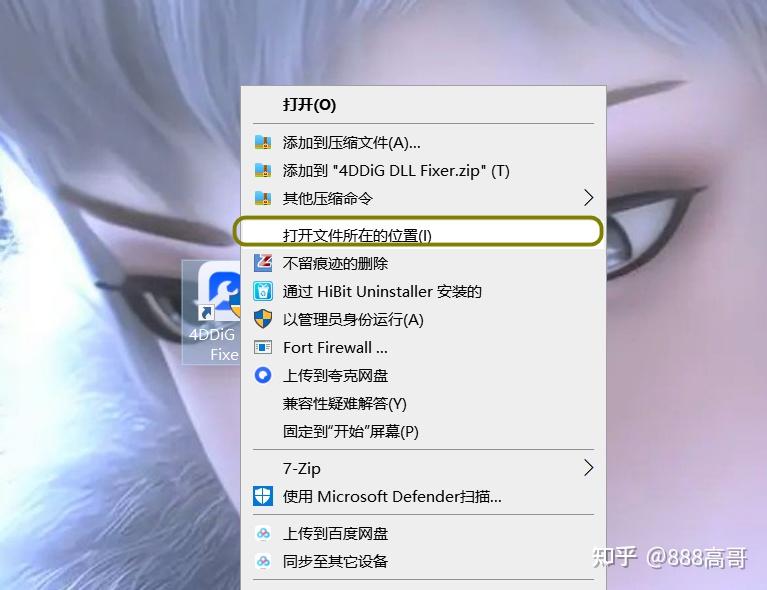 4DDiG DLL Fixer：一键修复 Windows DLL 缺失损坏 - 知乎