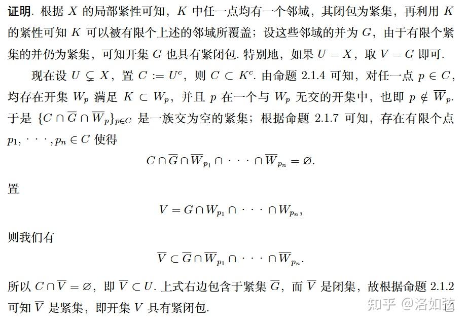 局部紧 Hausdorff 空间上的 Urysohn 引理 - 知乎
