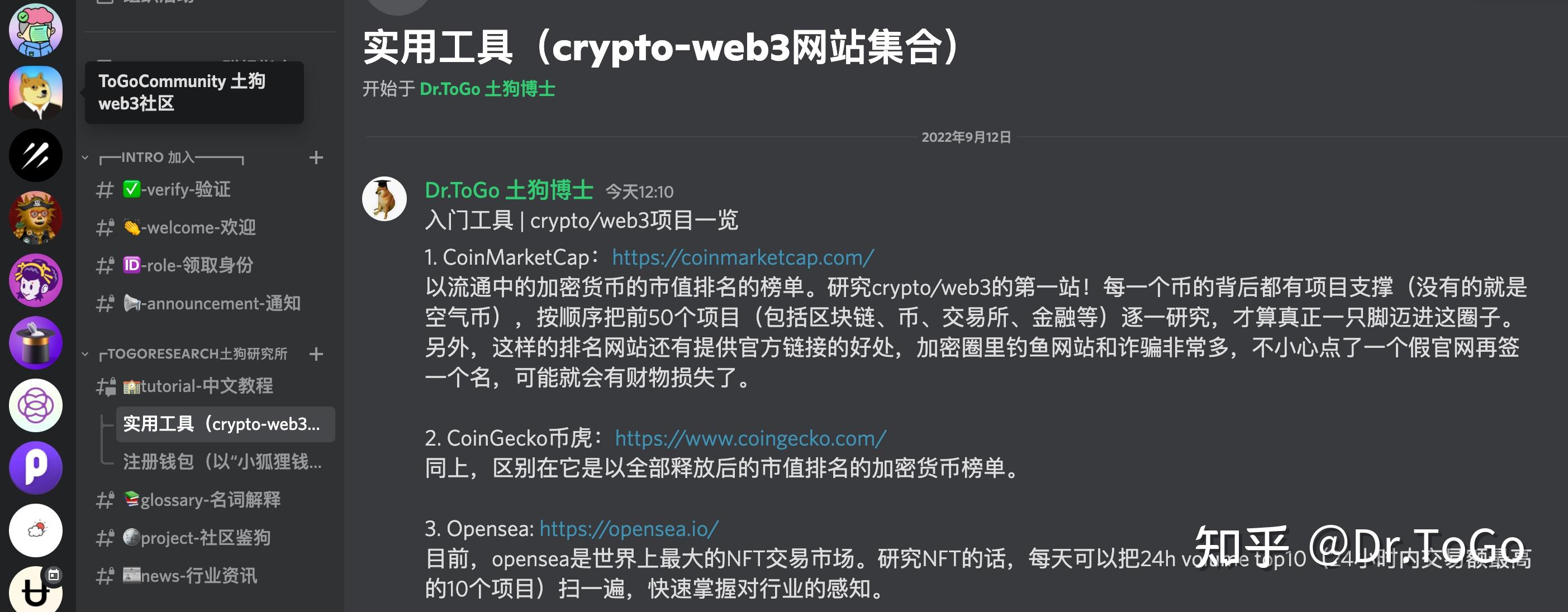 社区整理 | web3实用工具网址 - 知乎
