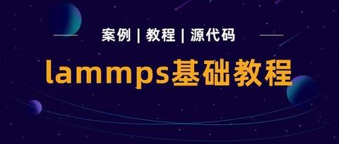 lammps教程：Zhou势拟合程序python版 - 知乎