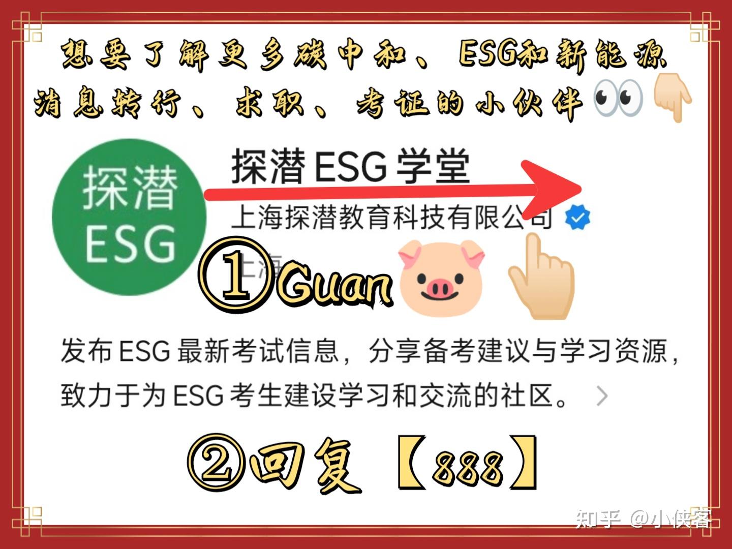 德勤咨询顾问：刚刚拿到CPBA ESG证书，分享一下备考经历 - 知乎