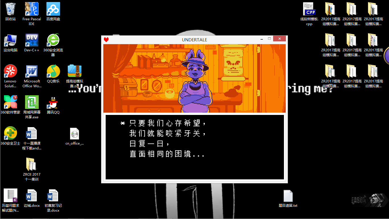 为什么我爱Undertale - 知乎