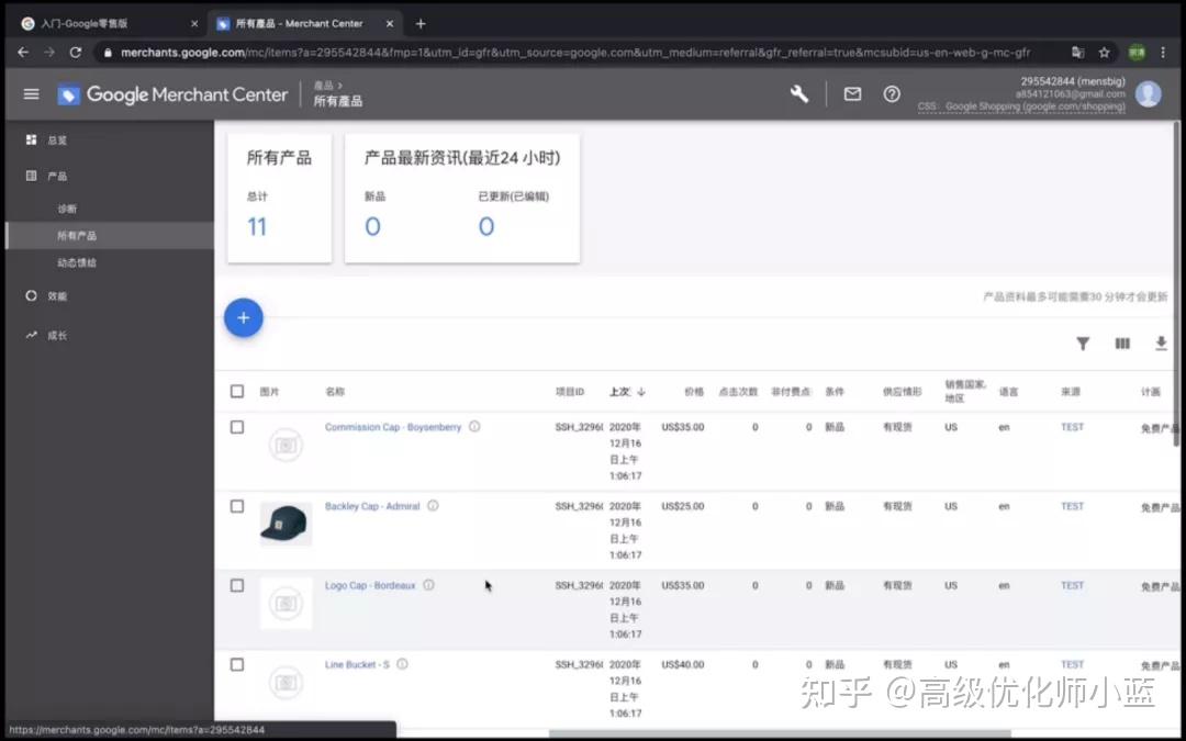 完整教程｜一文搞懂谷歌GMC - 知乎