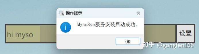myso使用教程（V0.1.0） - 知乎