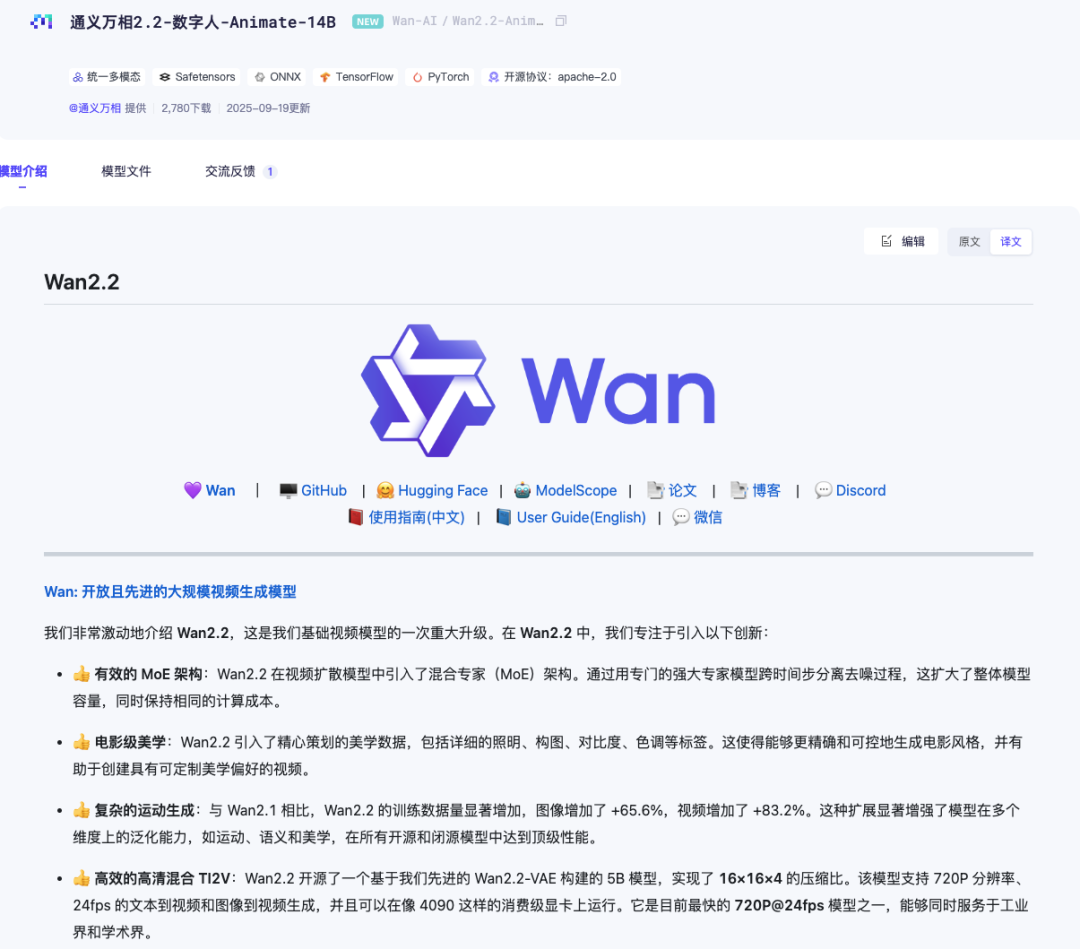 通义万相正式开源Wan2.2-Animate动作生成模型 - 知乎