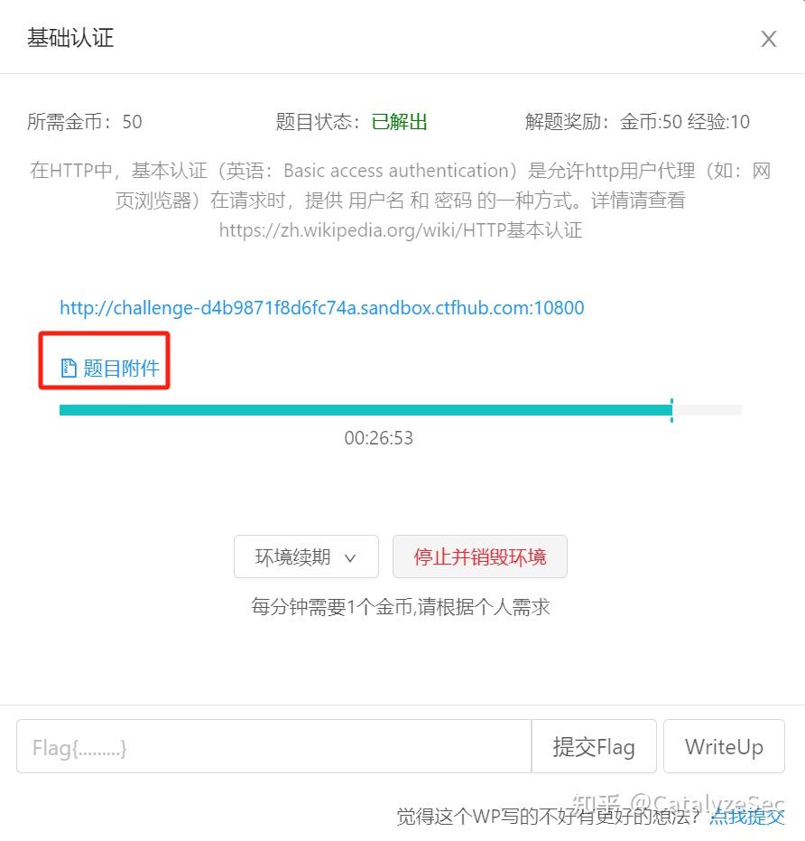 从0学习CTF-从ctfhub来了解ctf、HTTP协议、信息泄露 - 知乎