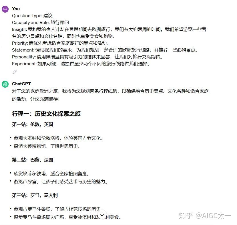 Prompt提示词——什么是CRISPE框架？QCIPSPE框架？ - 知乎