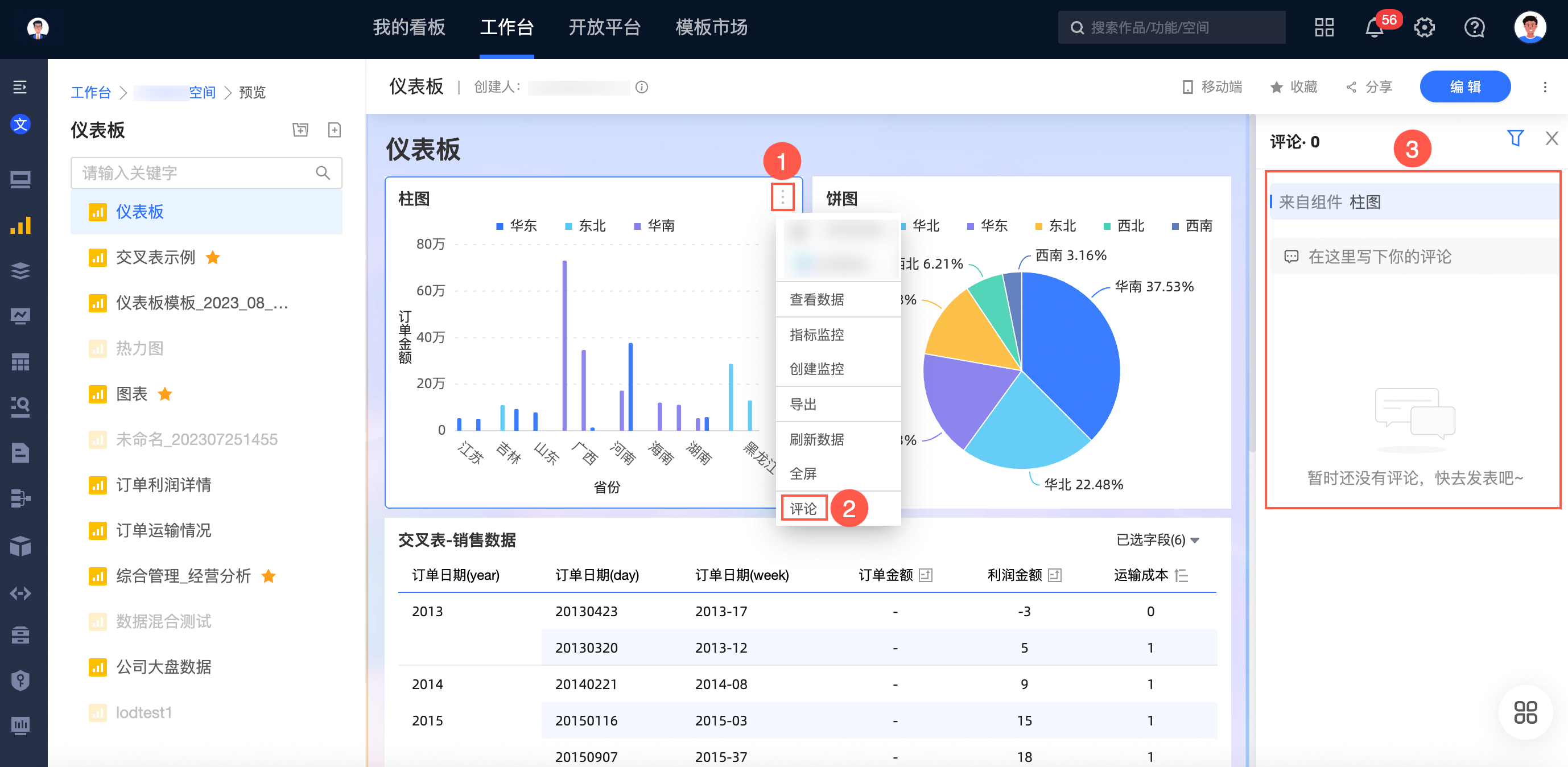 5款主流的数据可视化工具：Tableau、Power BI、JVS BI、FineBI、Quick BI，你用的哪一款？ - 知乎