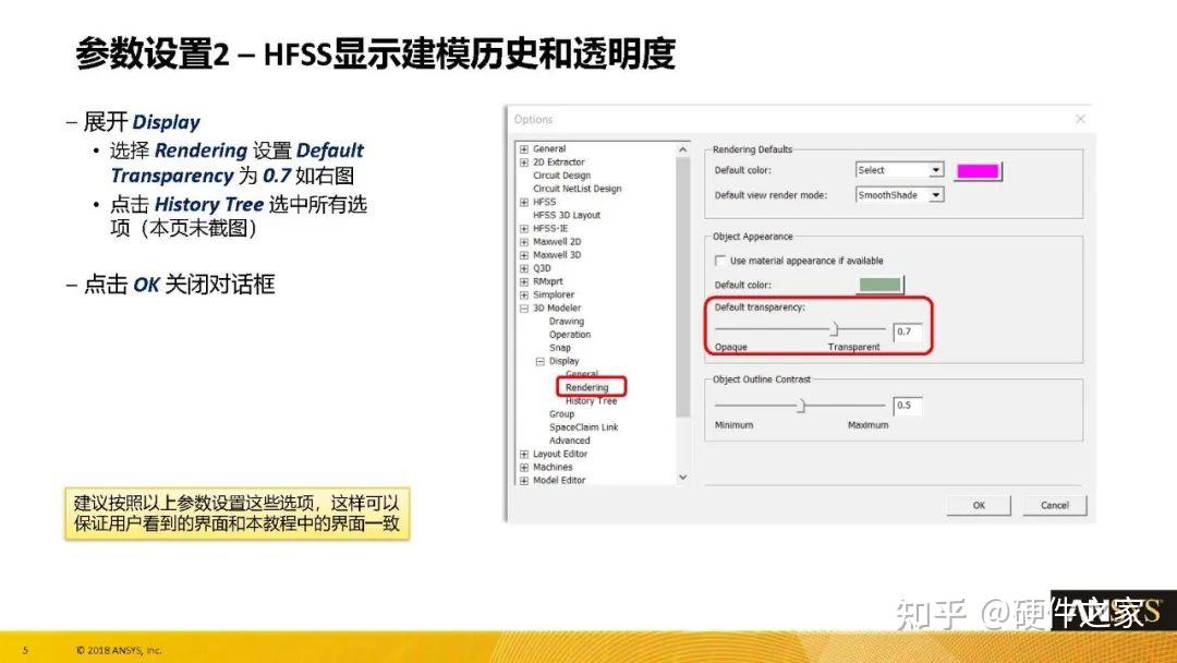 HFSS19 官方案例教程W05 - 知乎