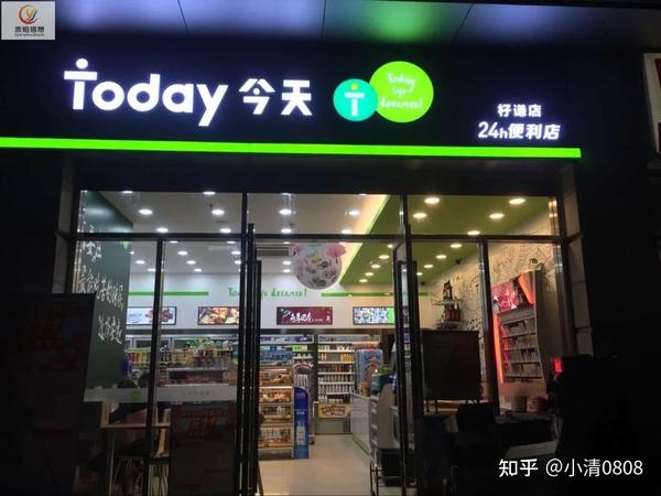 Today便利店加速下沉市场覆盖，门店扩张，大力招收城市合伙人 - 知乎