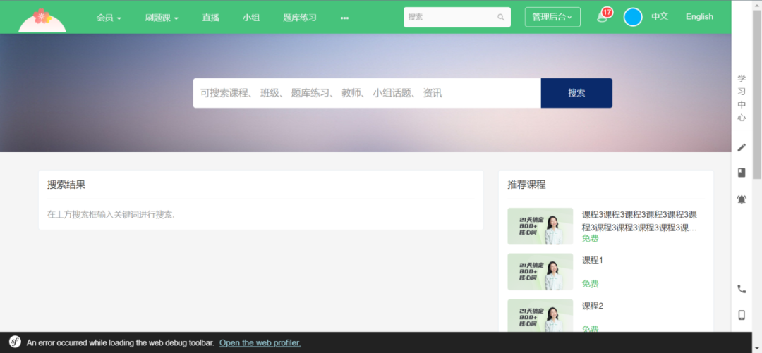 一题一答、模糊搜索、章节练习...EduSoho题库新增5大功能！ - 知乎