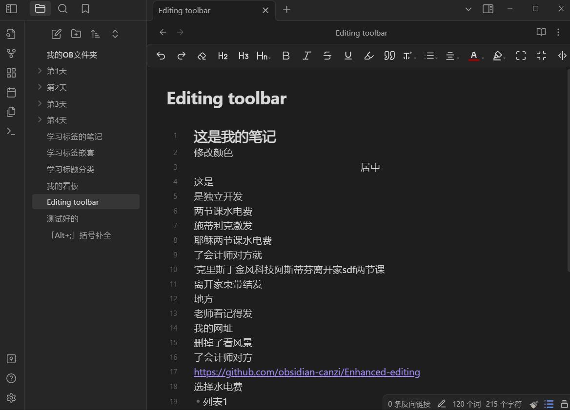 Obsidian插件自学指南1-编辑器篇 - 知乎