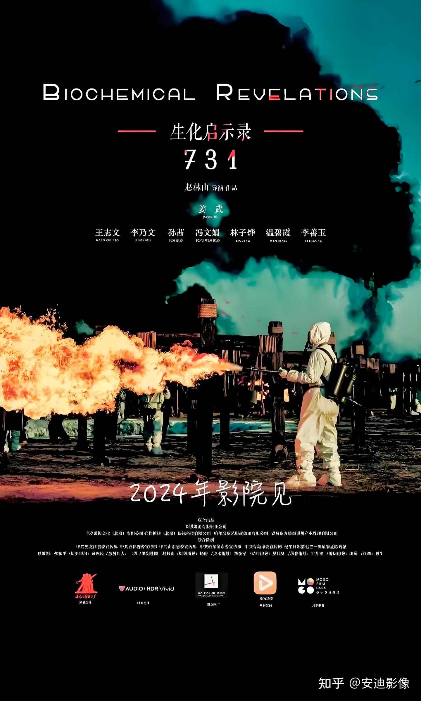 《731》：艰难上映路，历史不容掩埋 - 知乎