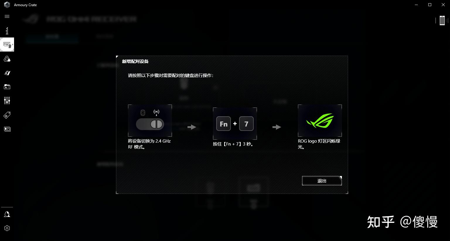 游侠2 98无线款带来的大创新——ROG Omni 接收器 - 知乎