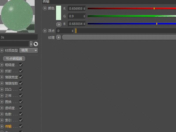 实例详解C4D中的3S材质效果 - 知乎