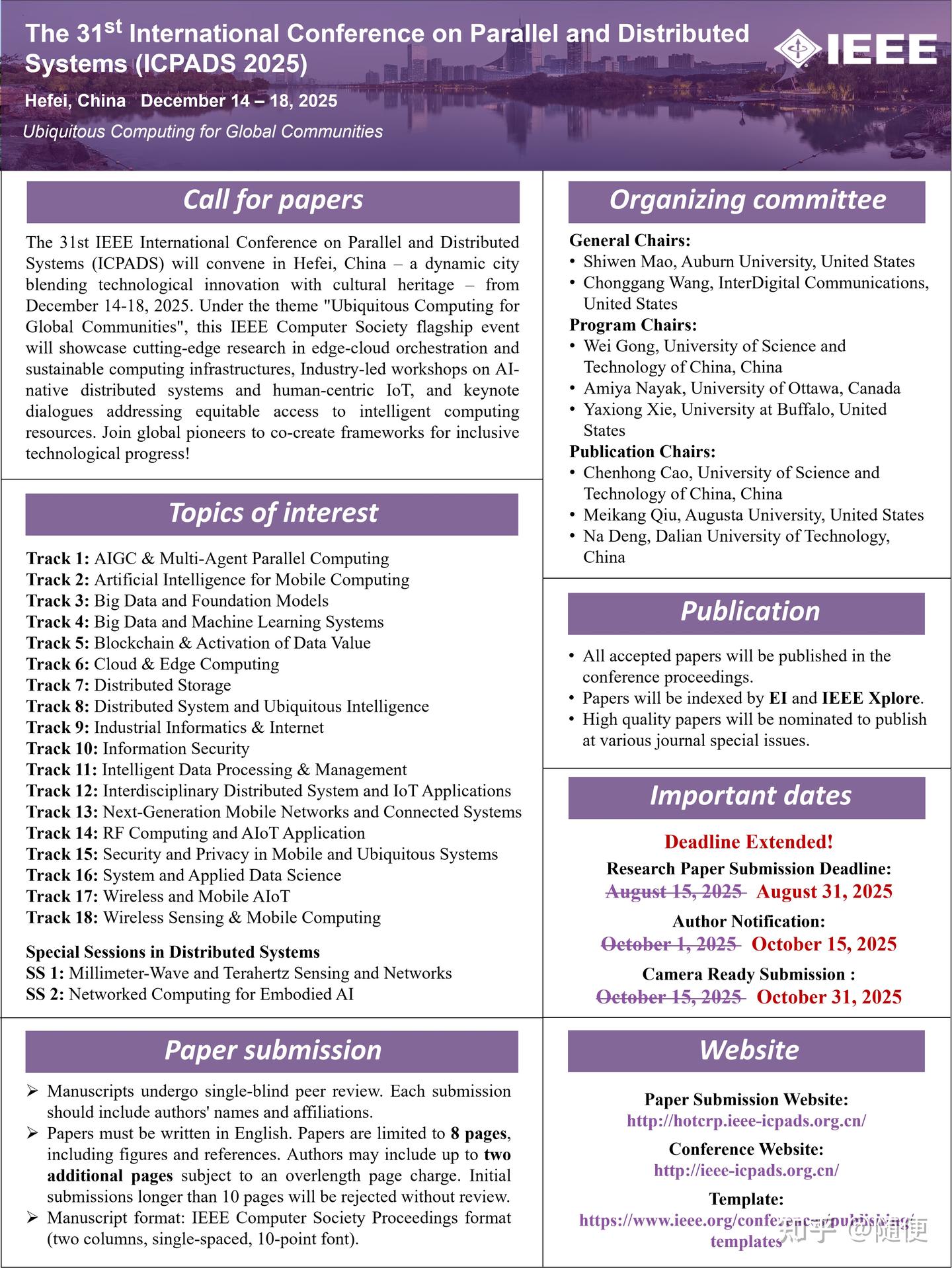 【延期通知】【CCF-C类会议征稿通知】第31届IEEE并行与分布式系统国际会议（ICPADS 2025）征稿通知 - 知乎