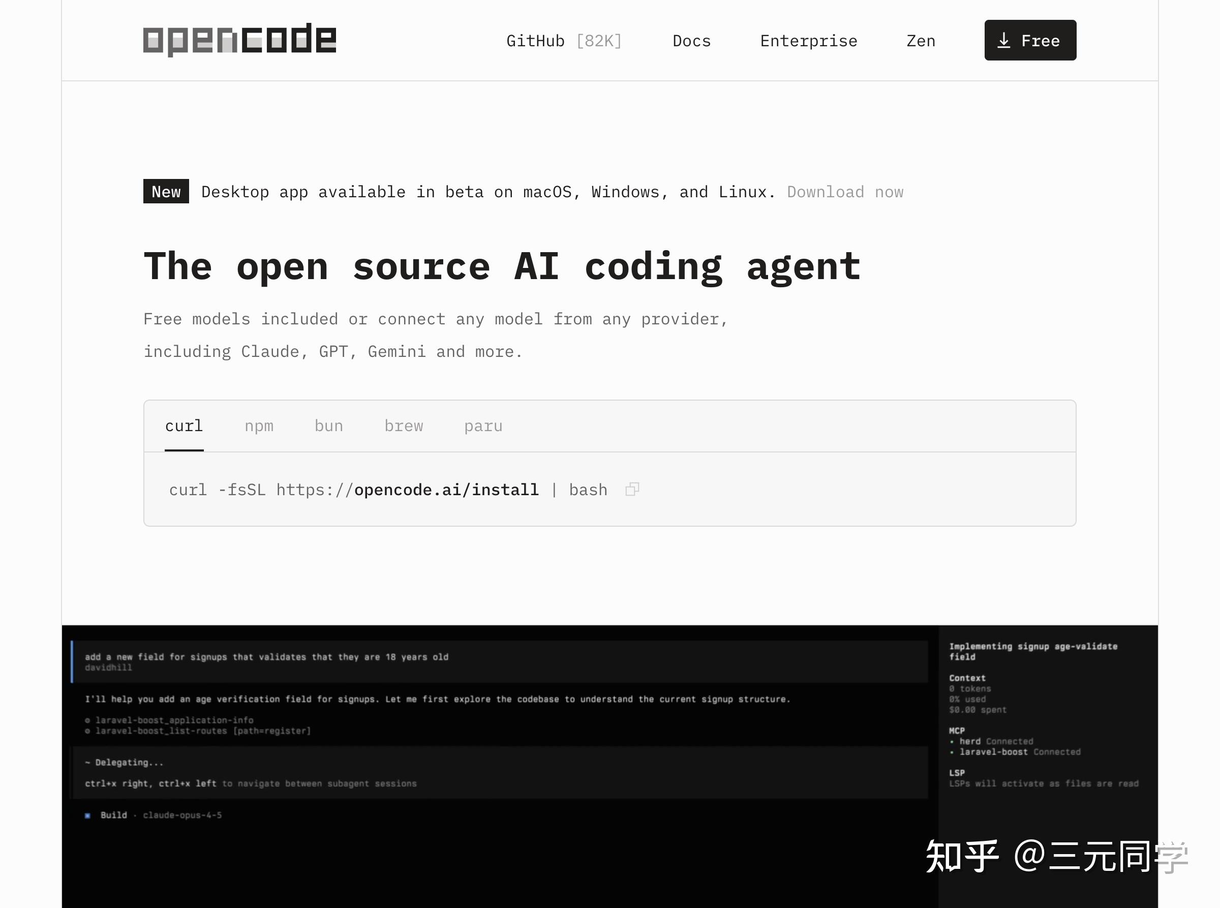 Claude Code、Open Code、Conductor，这些工具都在卷些啥？ - 知乎