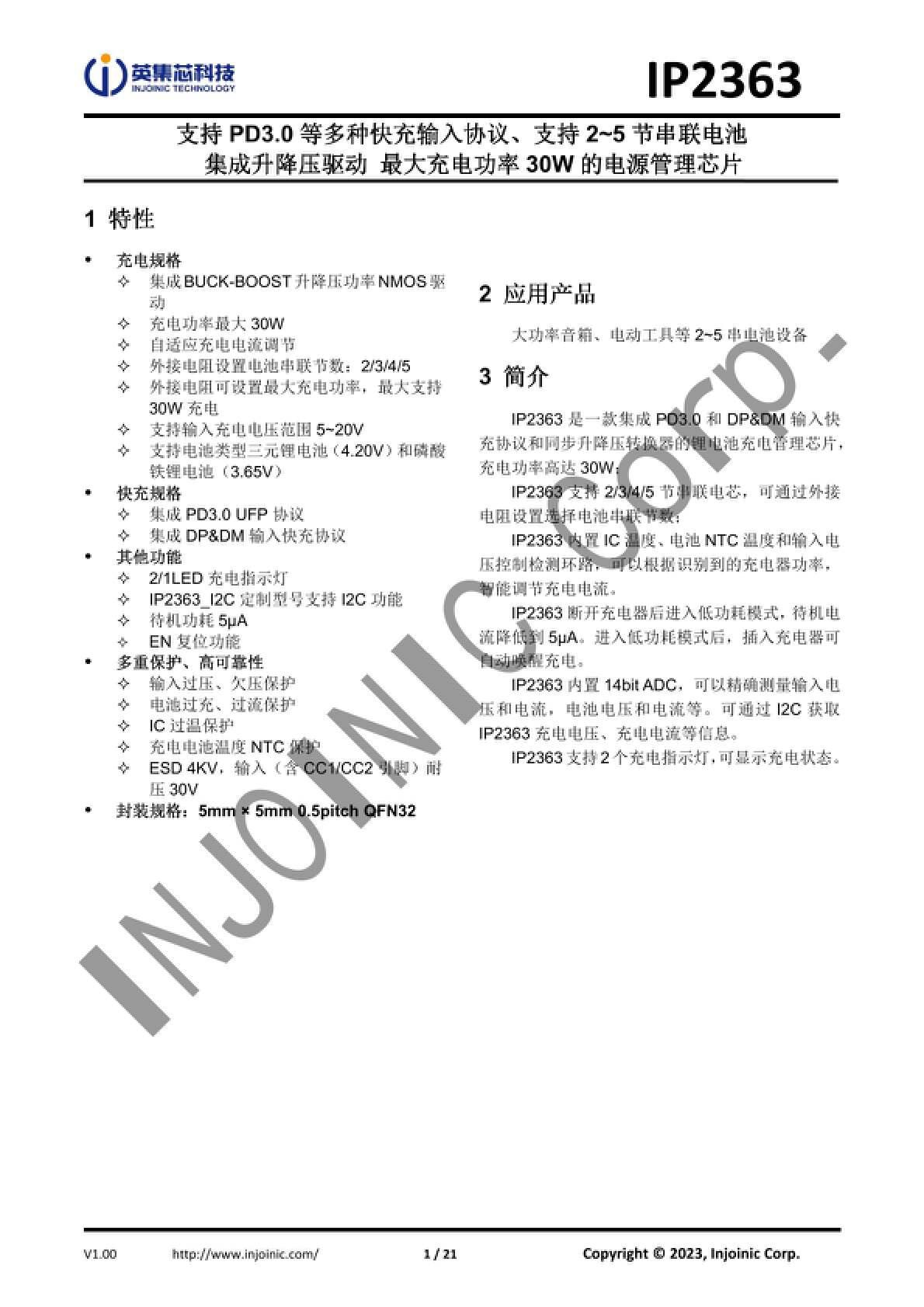 英集芯推出六款磷酸铁锂充电宝升降压解决方案 - 知乎
