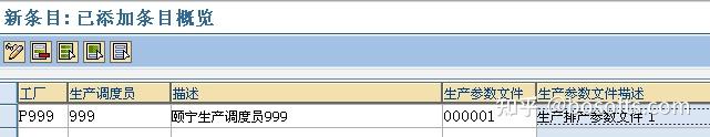 SAP PP 生产模块基础配置和操作（step by step） - 知乎