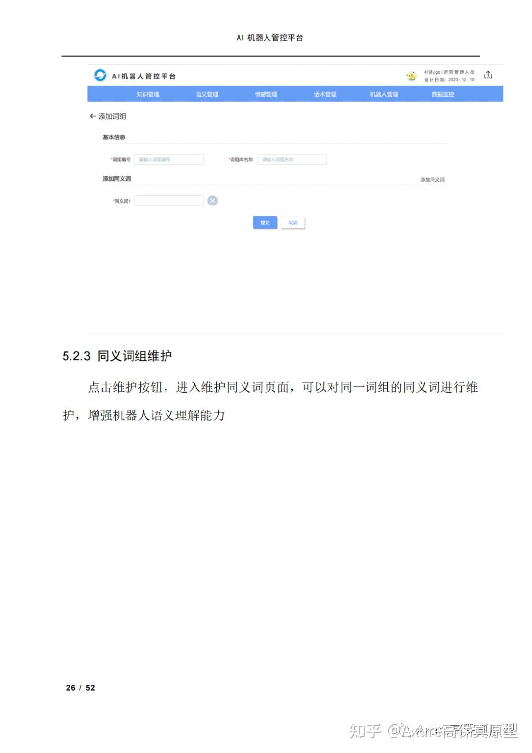 【产品文档】用户操作手册模板 知乎