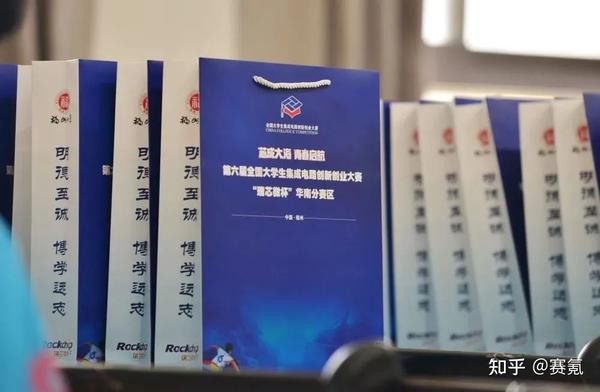 A类竞赛 第七届全国大学生集成电路创新创业大赛时间安排公布！ 知乎