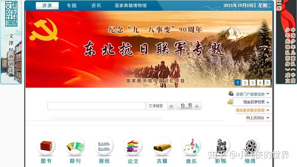 汇总2022年:9个超实用的学习网站,赶紧收藏起来吧! 知乎