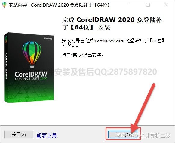 CorelDRAW 2020安装 - 知乎