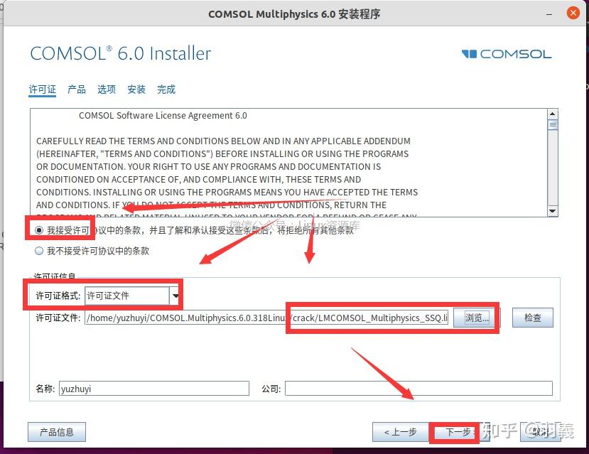 Linux COMSOL Multiphysics 6.0最新版！ - 知乎