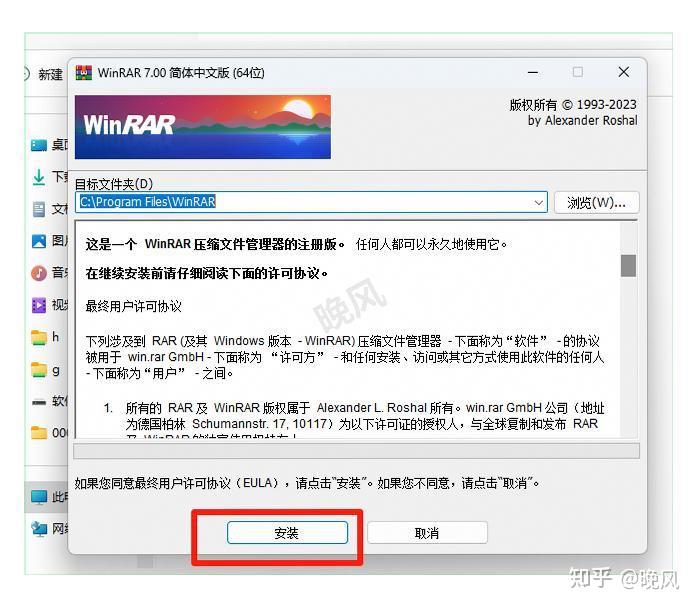 【2025版】超详细WinRAR+Bandizip+7ZIP安装教程(永久免费使用)，解压软件免费安装教程 - 知乎
