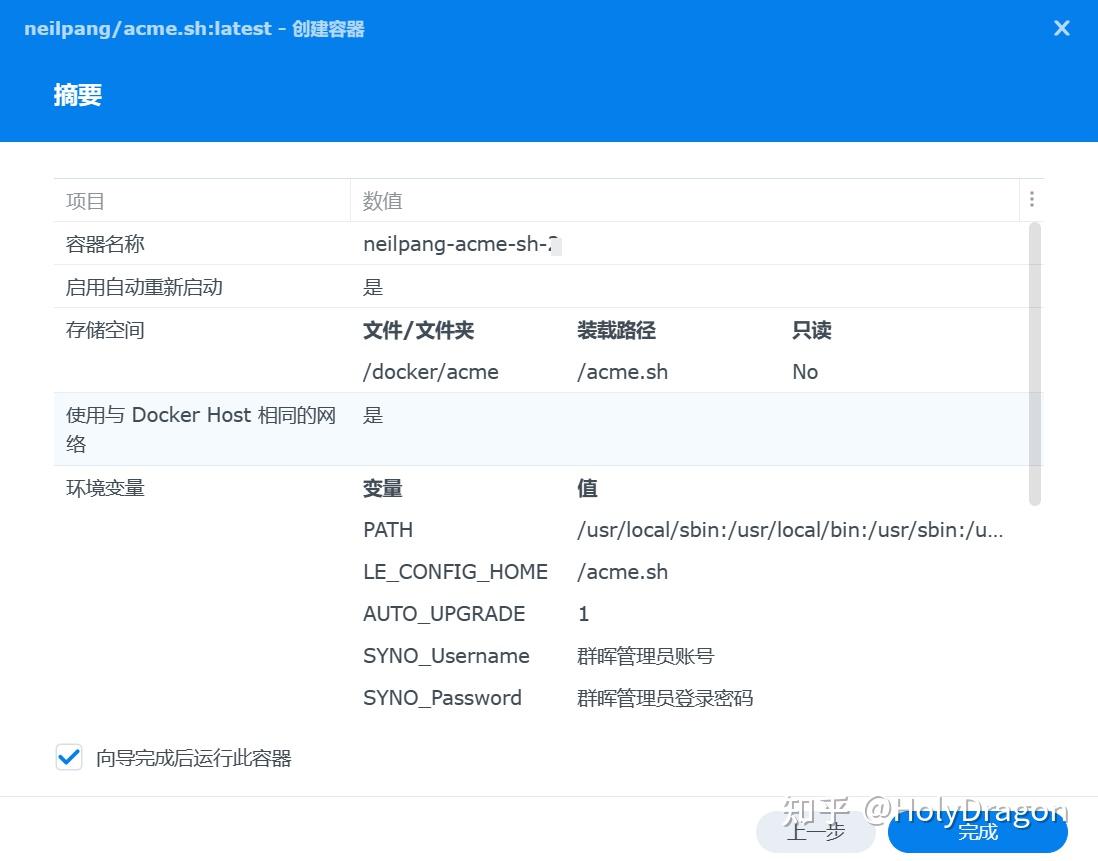 群晖个人域名（Cloudflare）通过Docker安装acme.sh添加证书 - 知乎