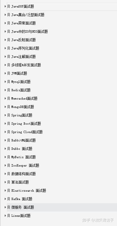GitHub上stars 10000+的Java面试题（2022最新版附带解析） - 知乎