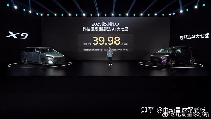 全系标配图灵AI智驾，2025 款小鹏 X9 预售 39.98 万元 - 知乎