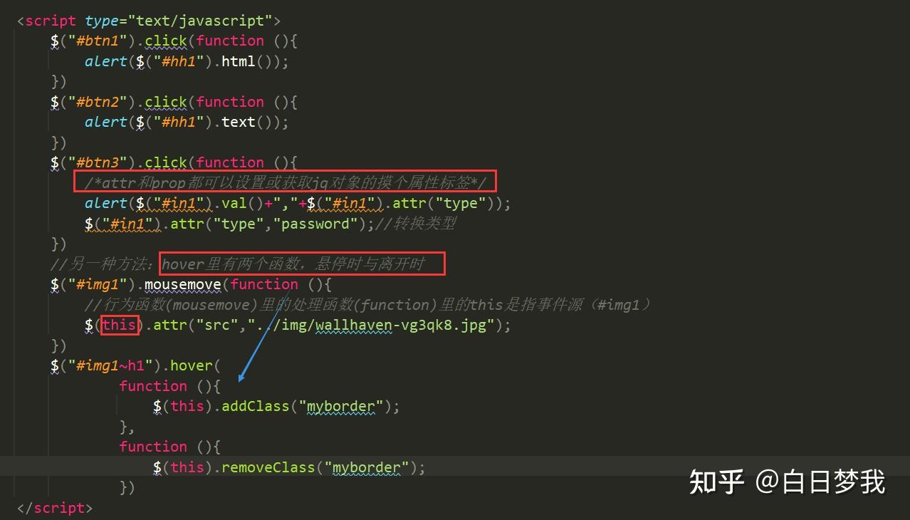jQuery（2） - 知乎