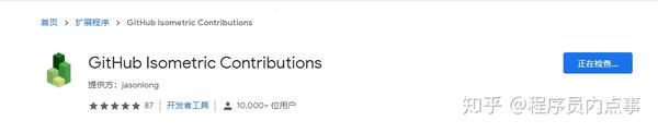 这8个 GitHub神级 chrome插件，让我成了别人眼中的“大神” - 知乎