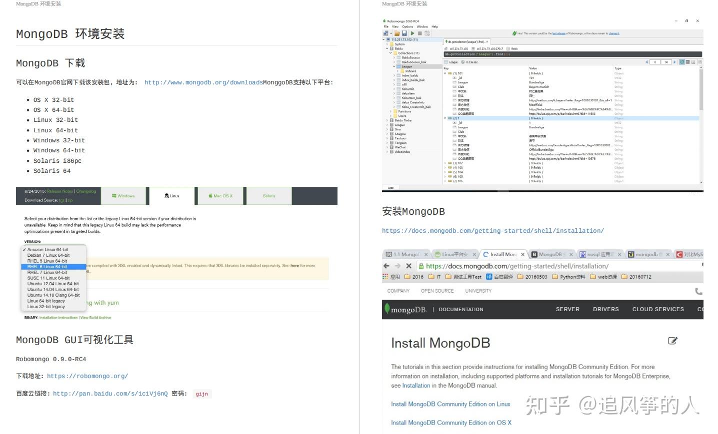 数据库看这一篇就够了！MySQL、Redis、Mongodb等常见数据库教程 - 知乎
