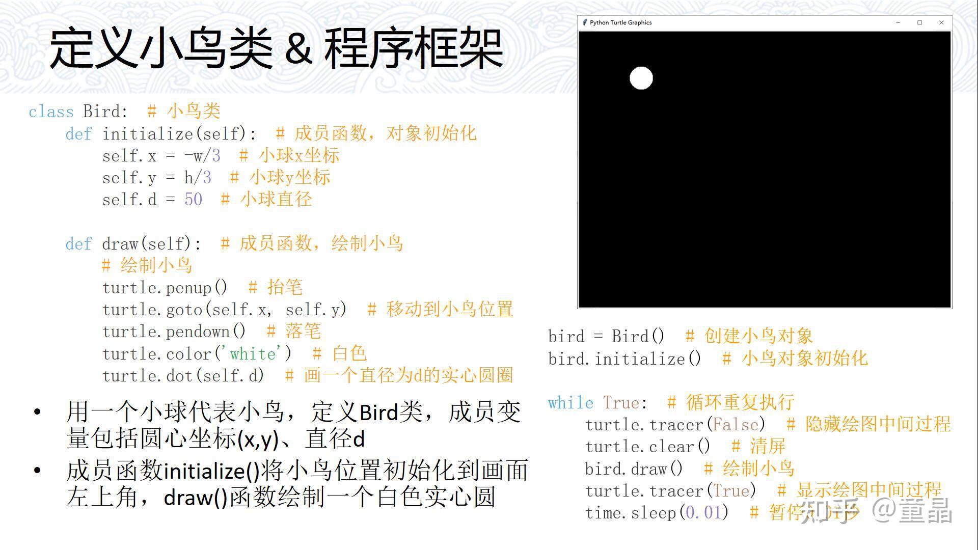 《跟小海龟学python》35章教学ppt分享 知乎