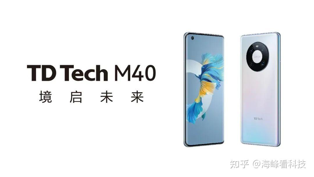 鼎桥TD Tech M40手机开售，该怎么评价？ - 知乎