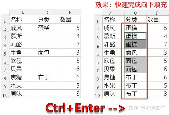 Excel快捷键_Ctrl+E/Ctrl+Enter - 知乎