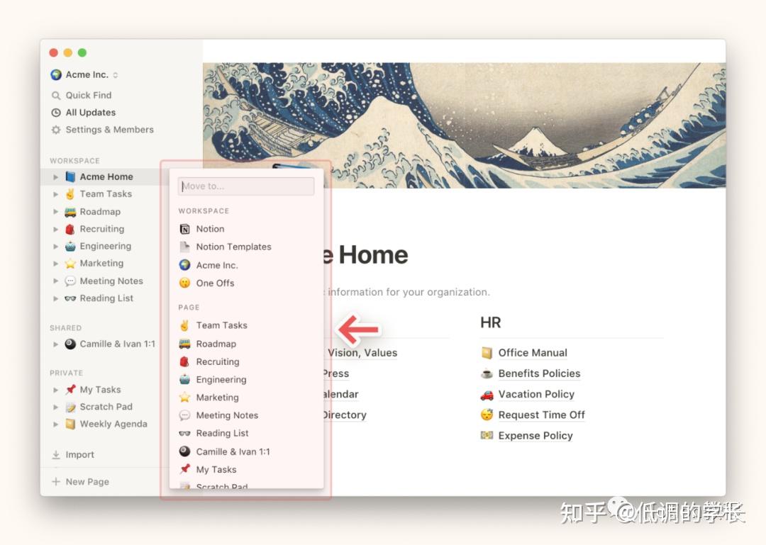 【Notion教程】在 Notion 中使用侧栏导航 - 知乎