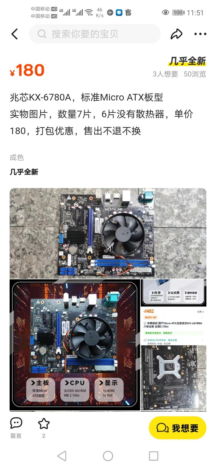 【图吧杂谈】为何说兆芯KX6000使用体验远优于AMD FX八核？ - 知乎